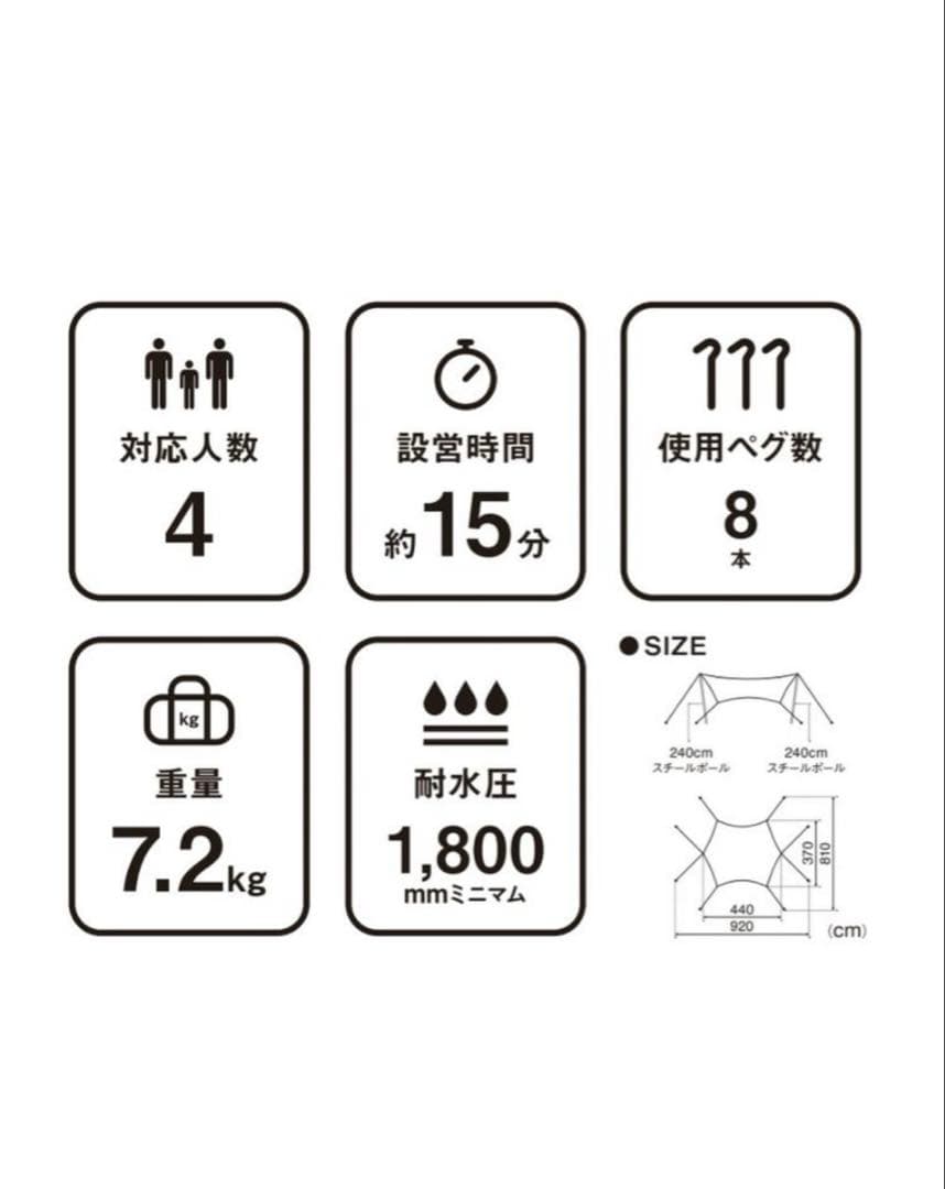  peak TP-870ランドネストタープセット