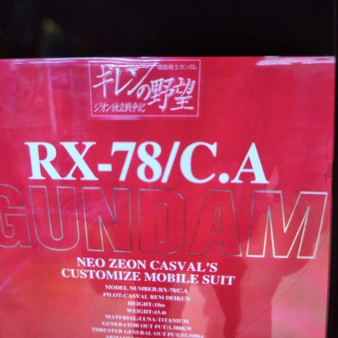 Ｃ3.2002限定.RX-78/ＣA.1/60キャンバス専用ガンダム。。
