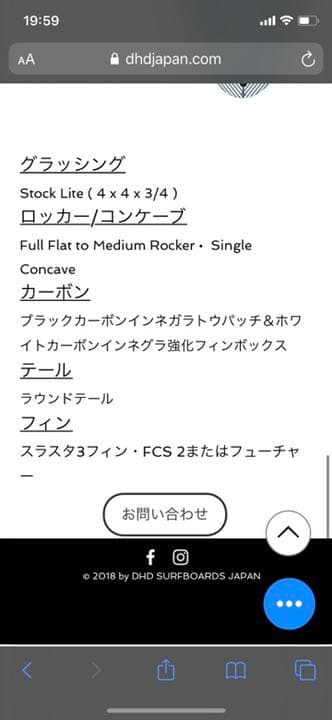 DHD DX1 RT サーフボード