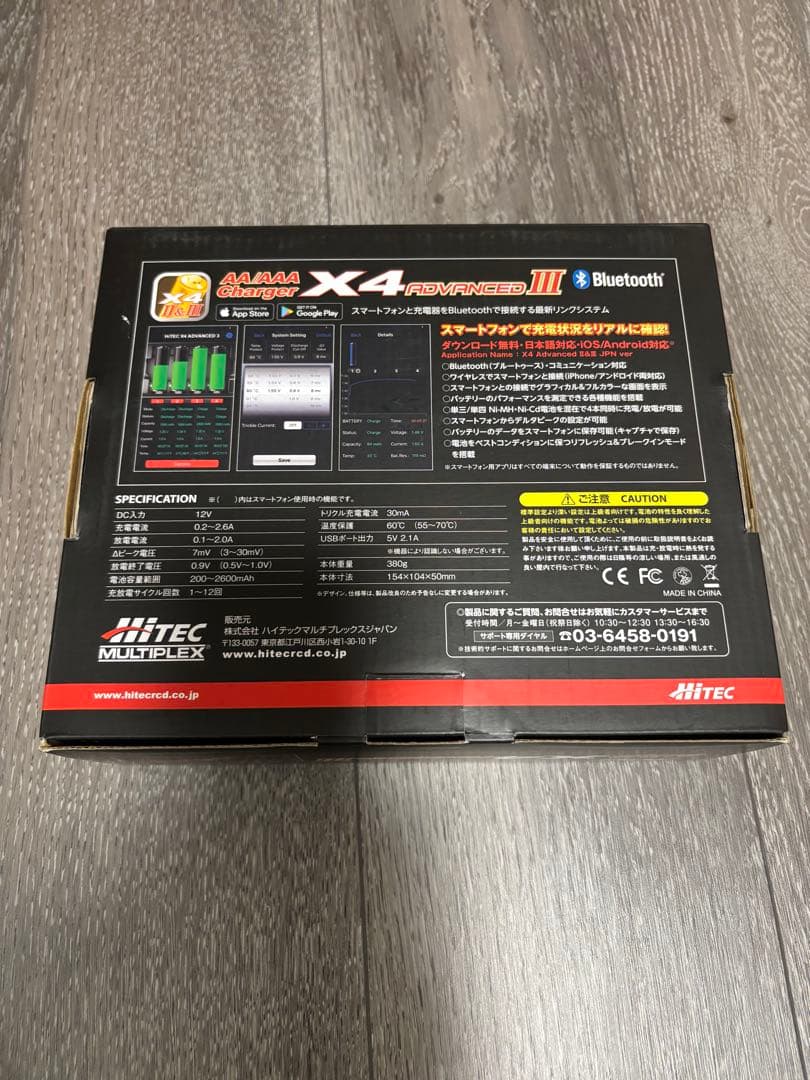 ミニ四駆　Hitec X4 ADVANCED III 充電器　＊(電池4本付き)
