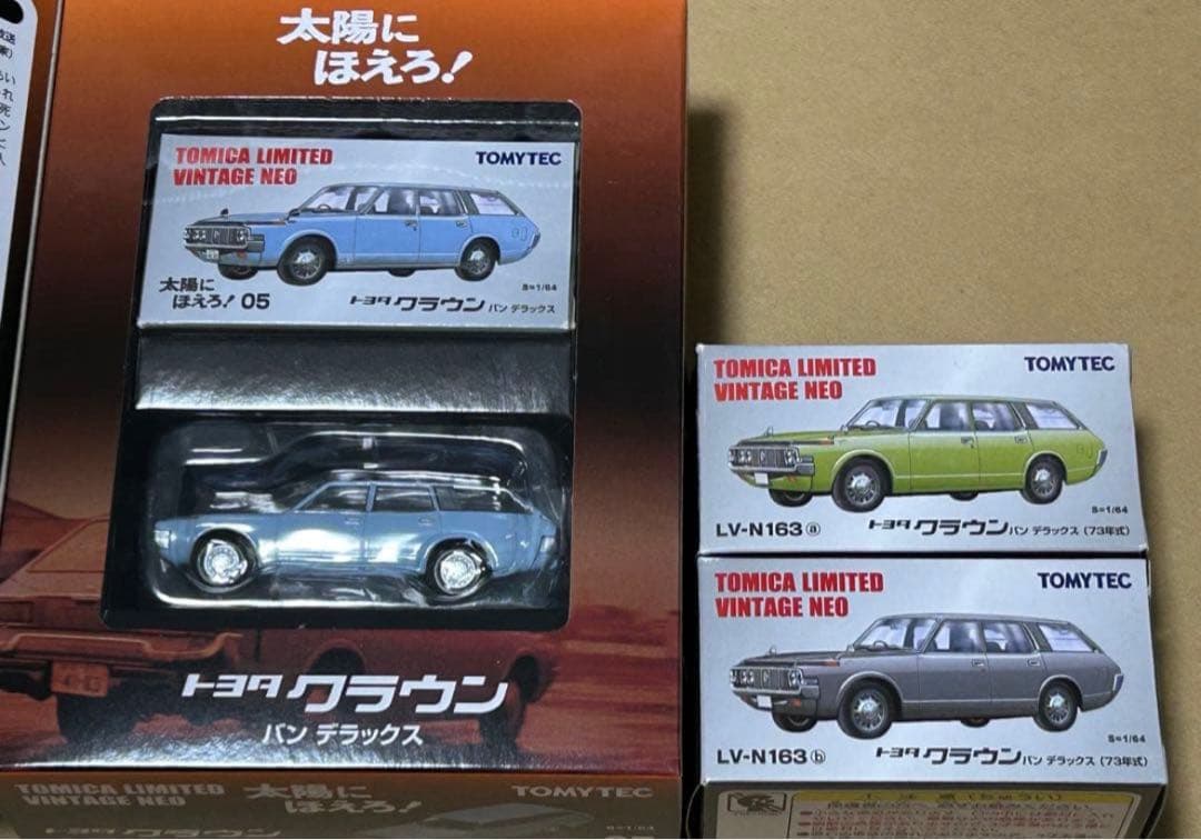 トミカリミテッドヴィンテージ トヨタ クラウン バン デラックス 3台セット