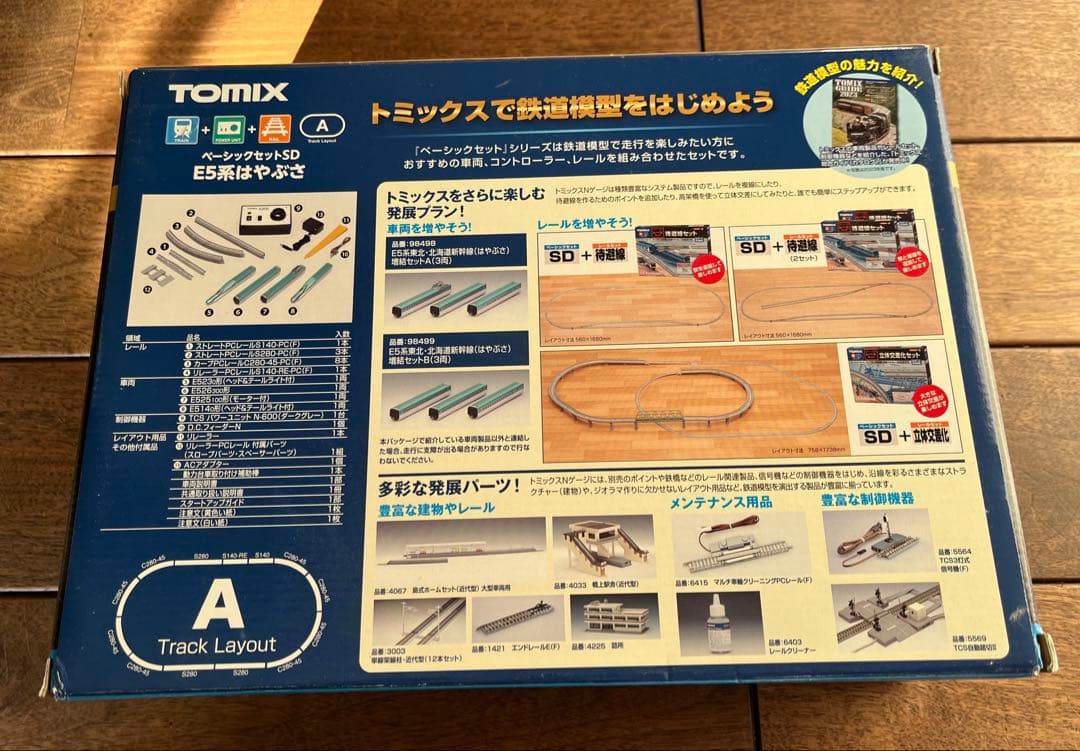 【美品】Nゲージ　Tomix E5系はやぶさベーシックセット