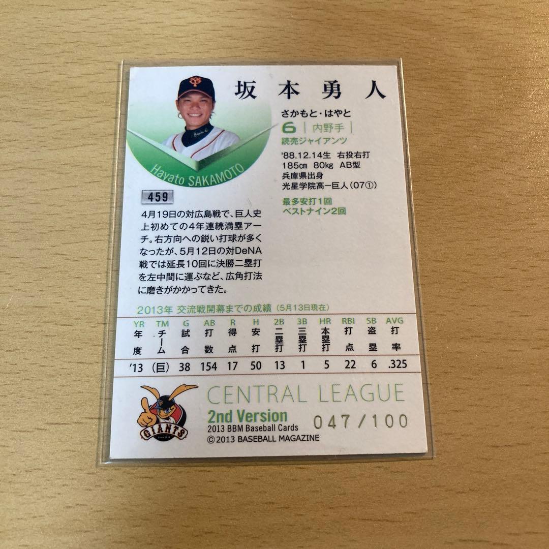 坂本勇人サイン カード