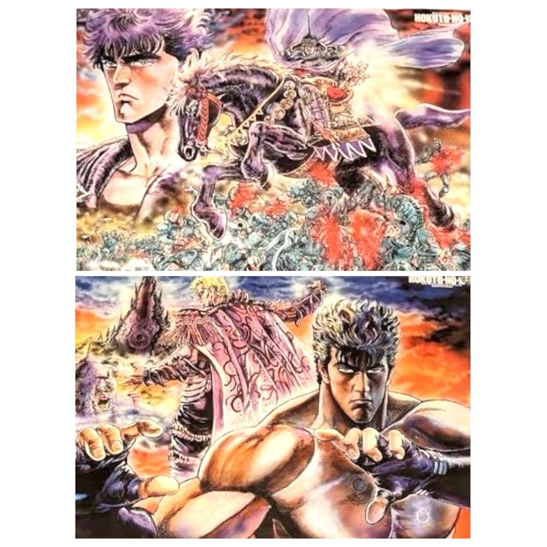 【美品・未開封】北斗の拳 完全版 購読者特典 特大ポスター A・Bセット 非売品