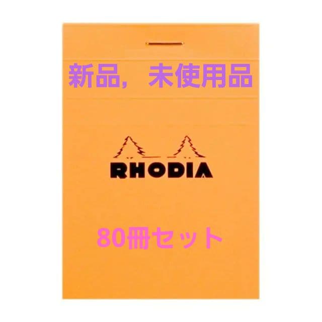 【纏め売】ロディアノートNo.11　オレンジ80冊セット
