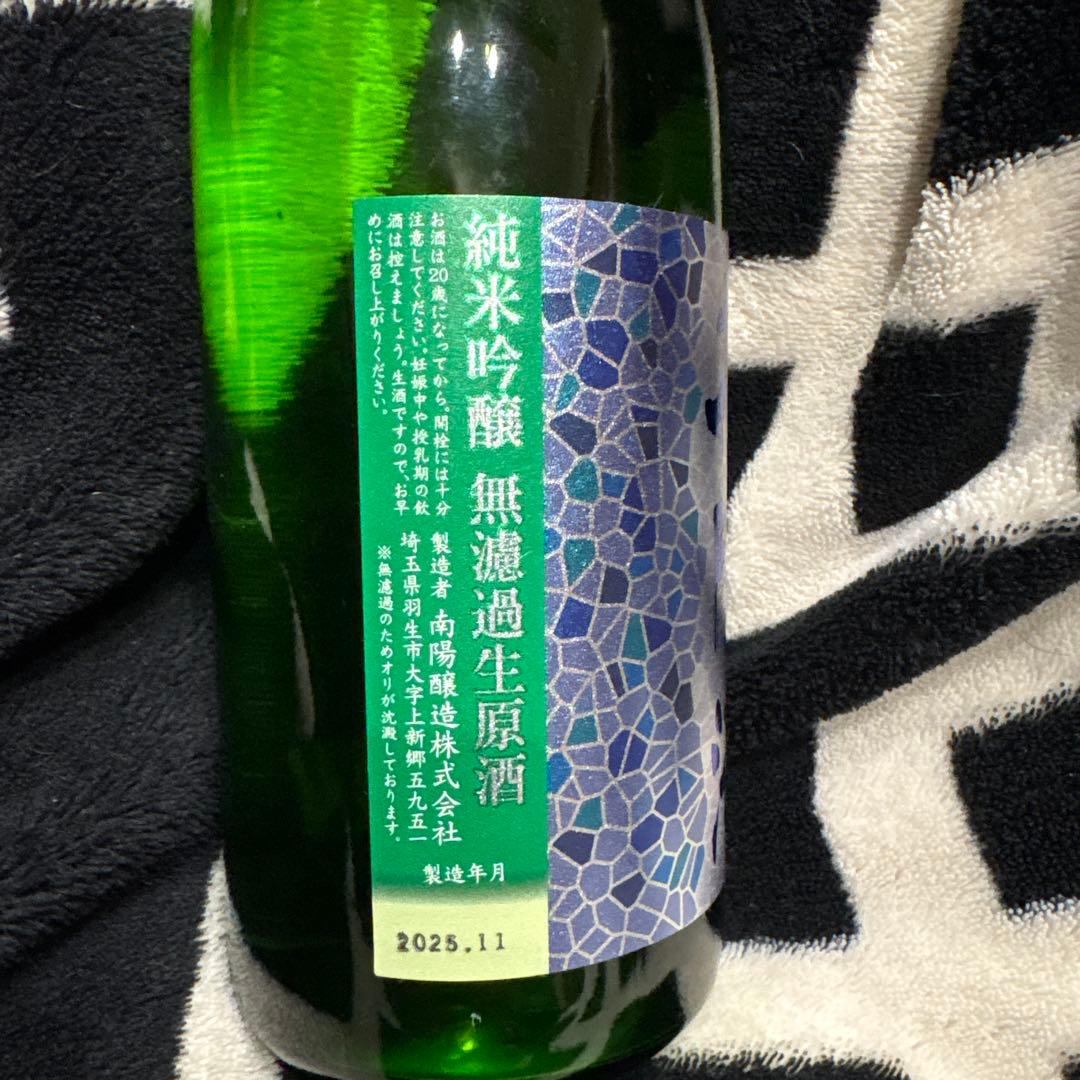 花浴陽　八反錦 720ml