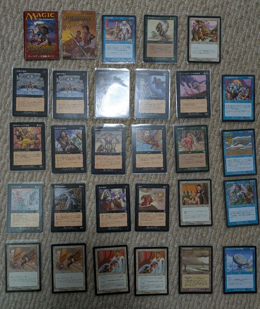 Magic: The Gathering カードセット