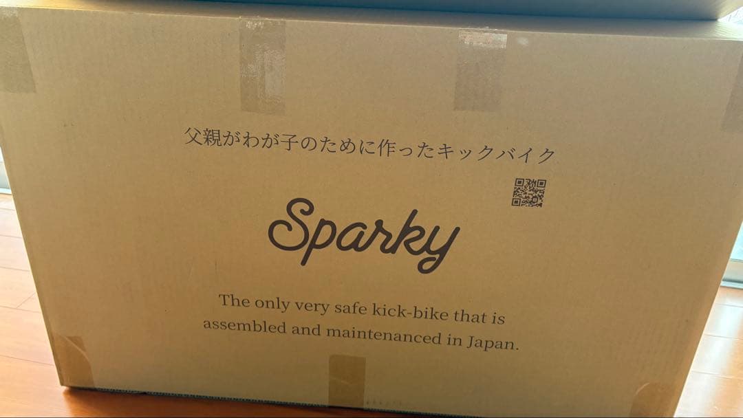 Sparky　キッズバイクスパーキー
