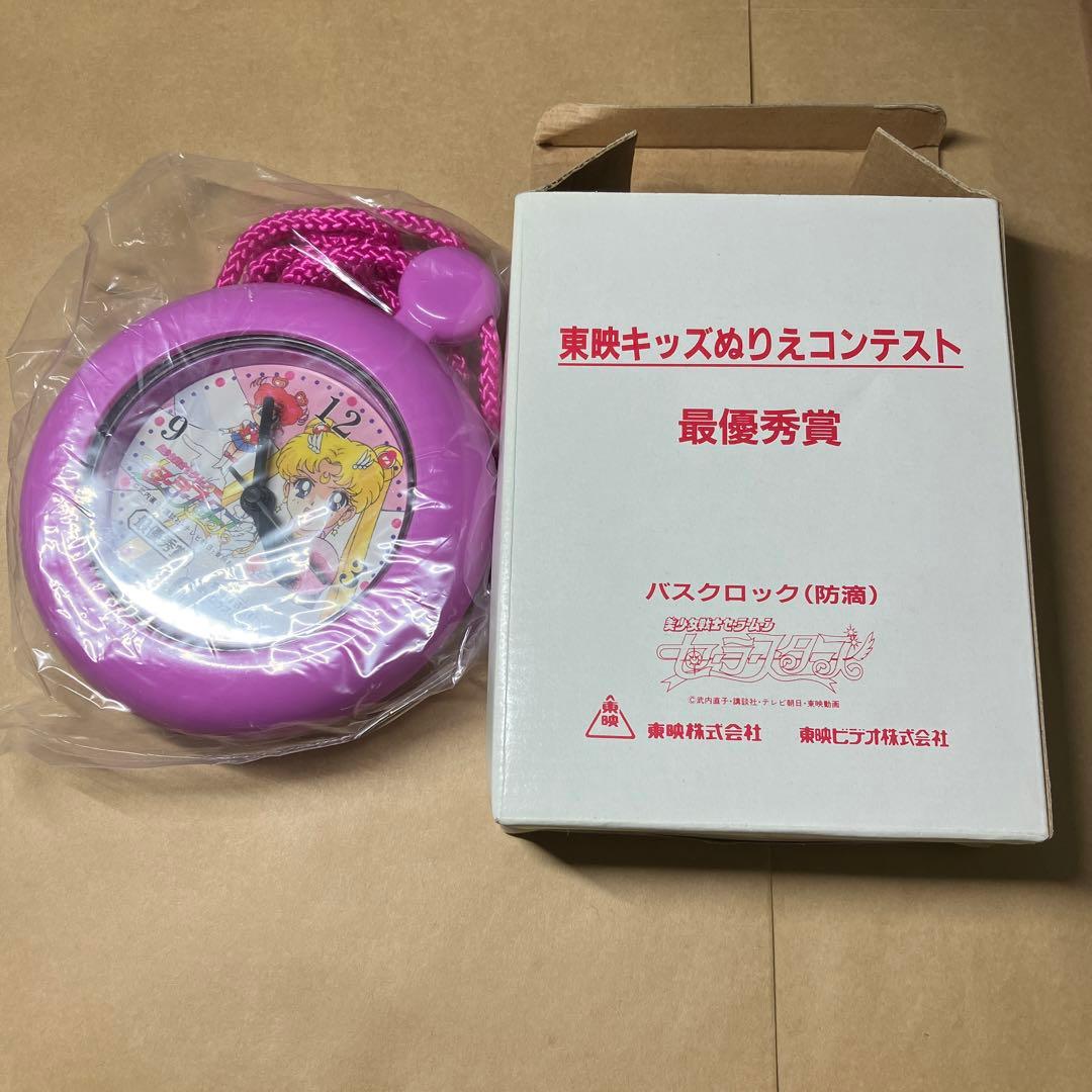 セーラームーン　東映キッズ　ぬりえ　コンテスト　最優秀賞　バスクロック