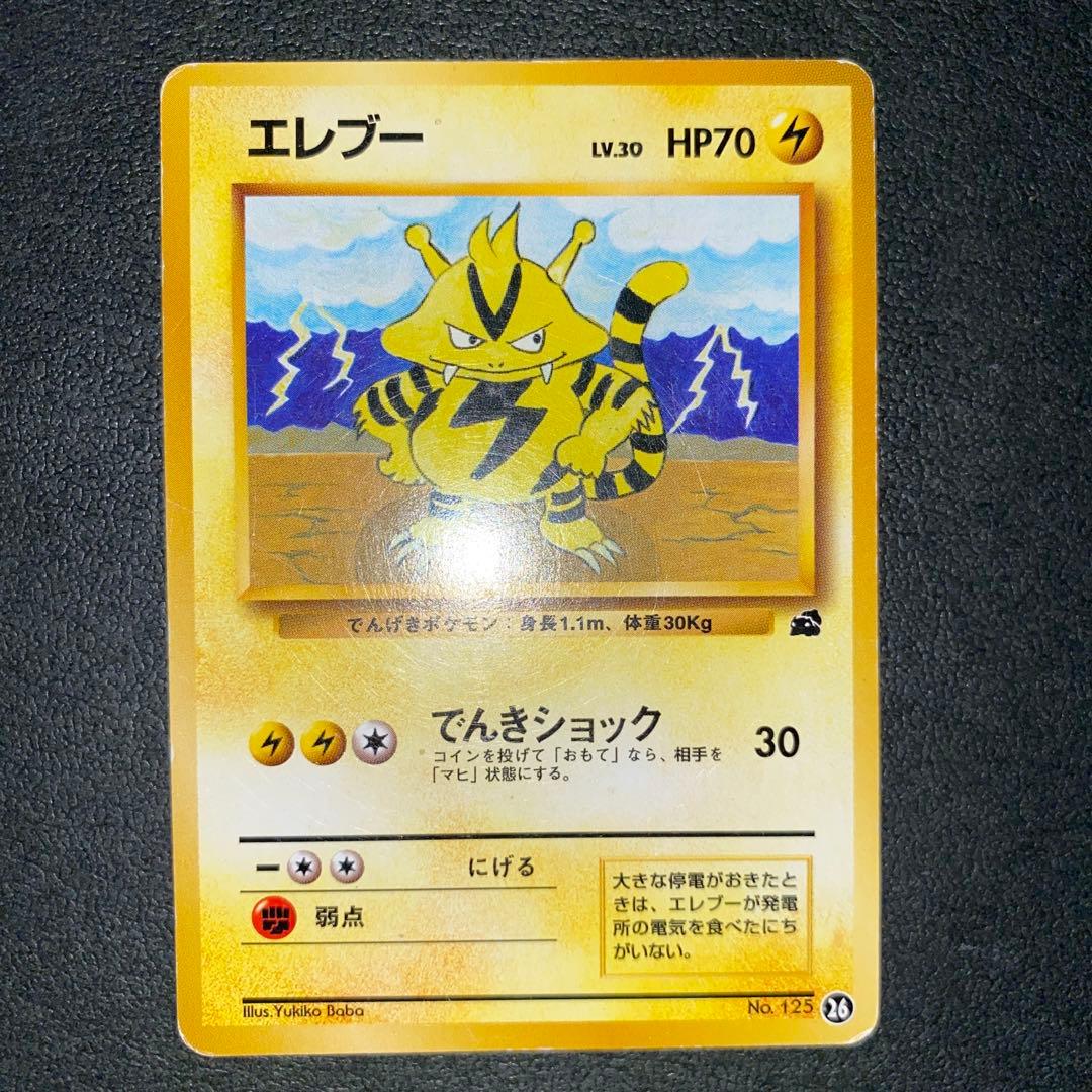 ポケモンカード　イントロパック付属はじめてビデオ(VHS) カード７枚セット