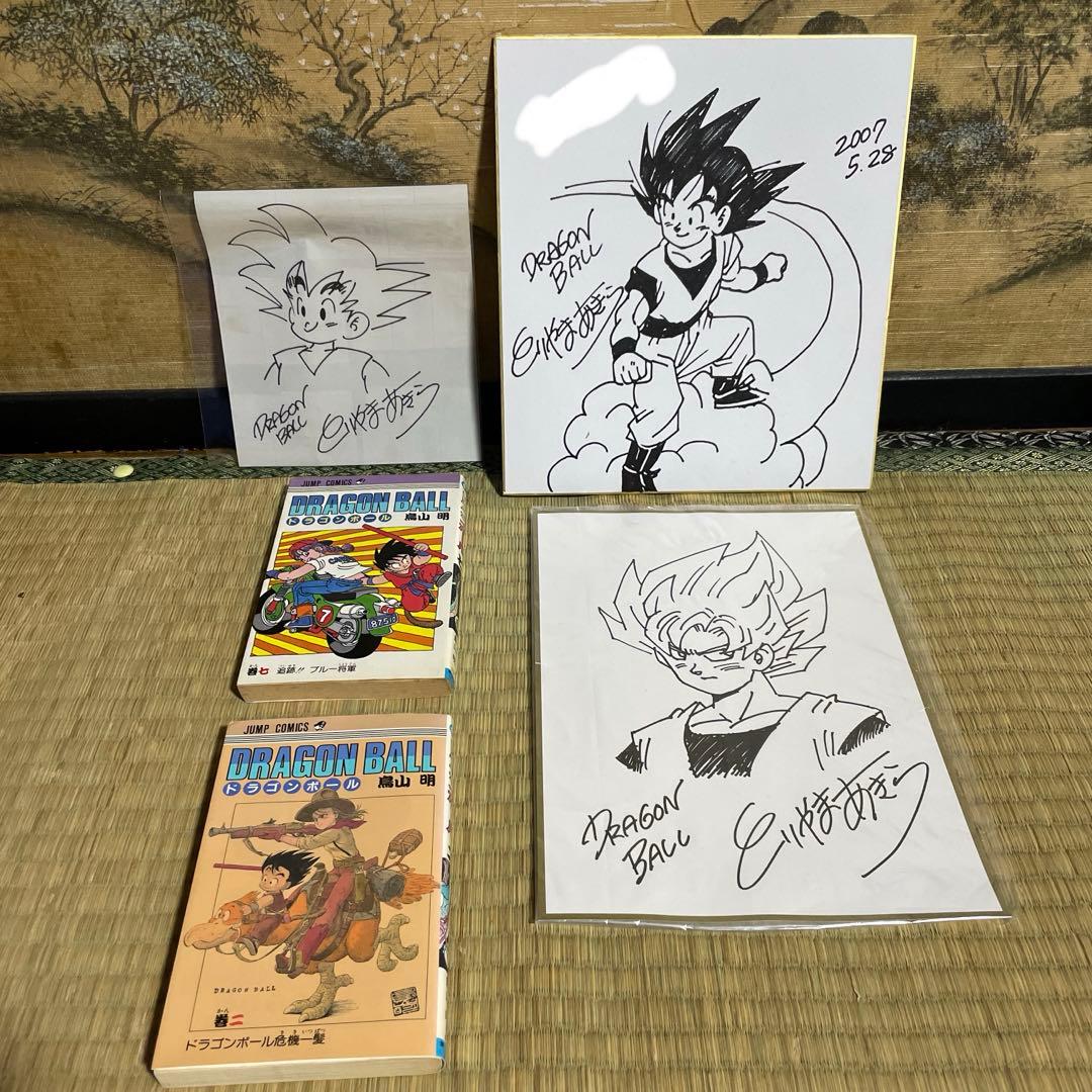 【直筆サイン入り】鳥山明直筆イラスト ドラゴンボール 孫悟空 色紙＆単行本セット