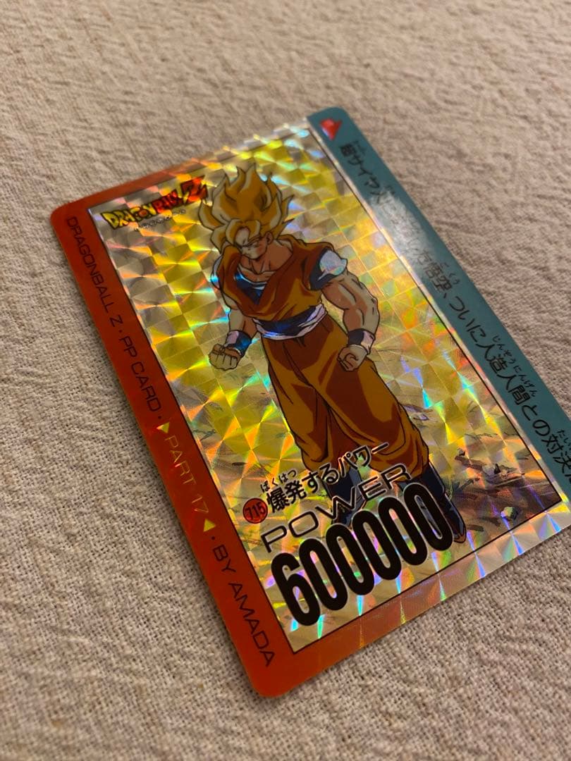 ドラゴンボール アマダ PPカード キラ セット売り DRAGON BALL