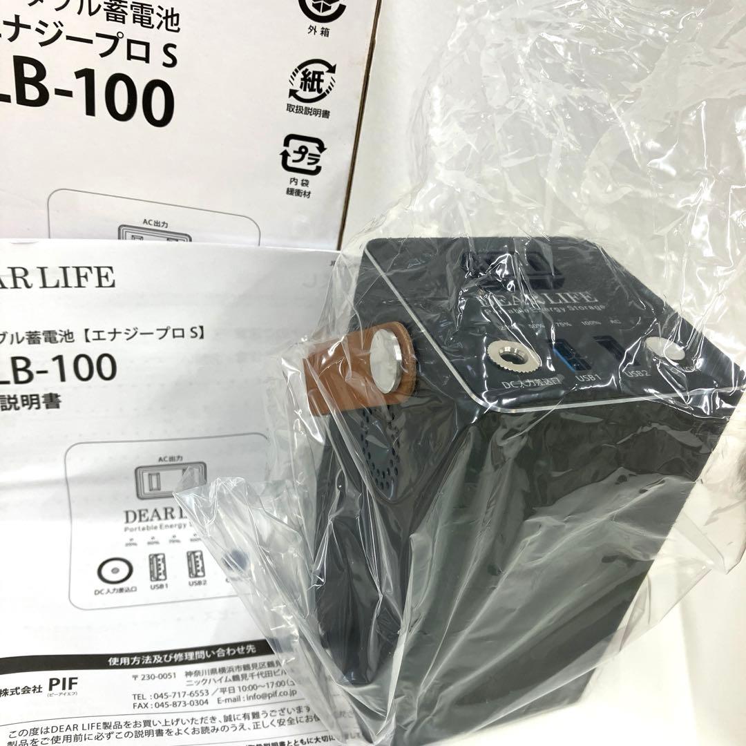 ［S8-51］新品 DEAR LIFE ポータブル蓄電池＋専用 ソーラーパネル