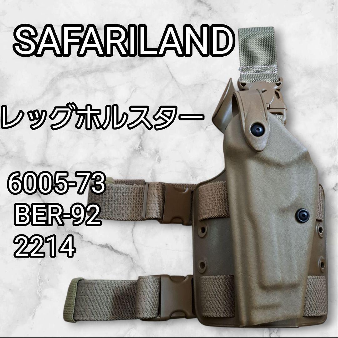 希少左用Safariland 6005-73 BER-92 レッグホルスター実物