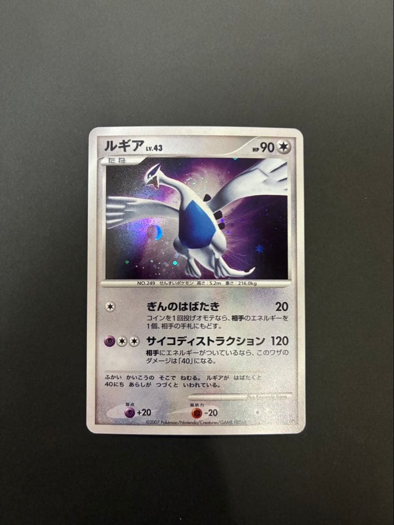 【良品】ポケモンカード ルギア DPBP#229 DP3 拡張パック ひかる闇