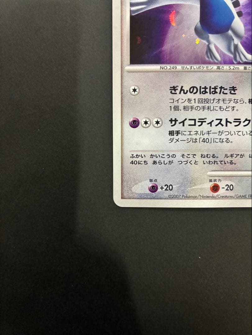 【良品】ポケモンカード ルギア DPBP#229 DP3 拡張パック ひかる闇