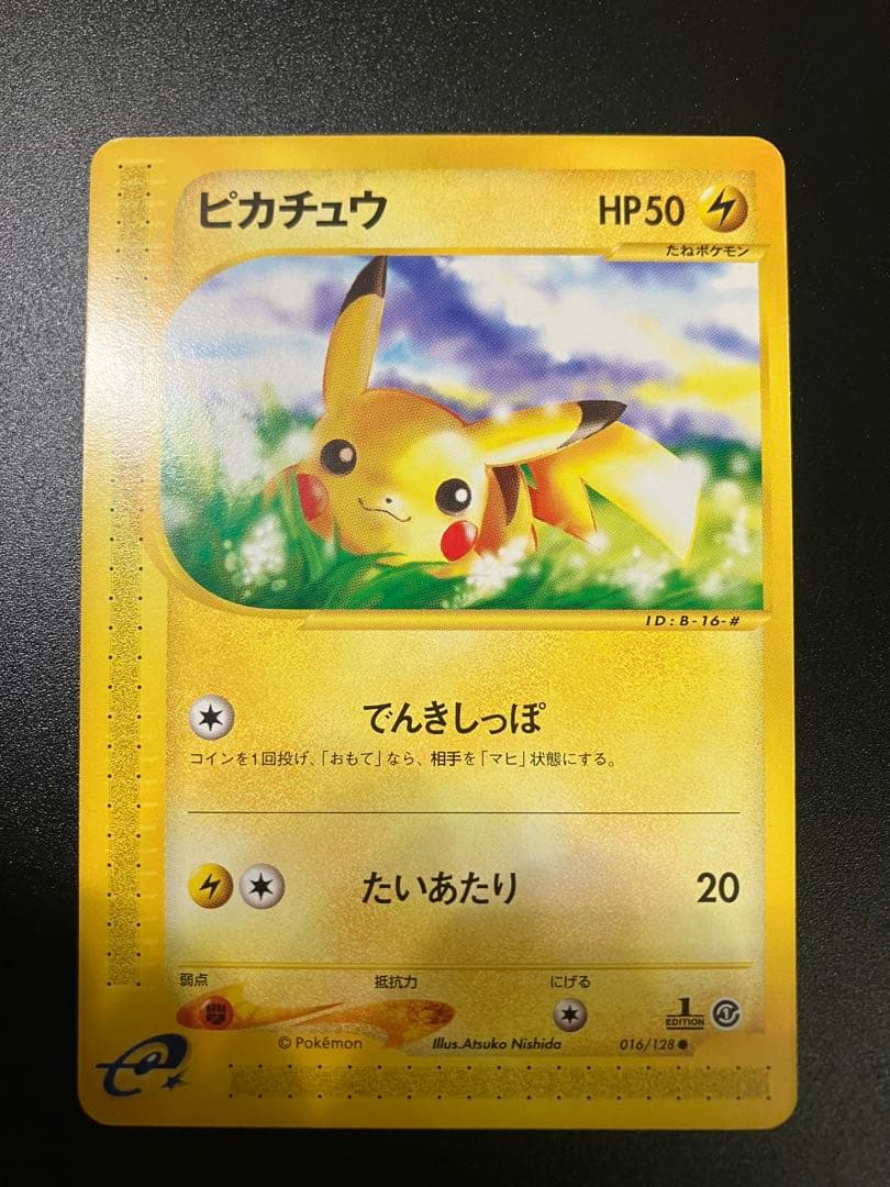 ポケモンカード ピカチュウ 016/128 eカード Pikachu 151
