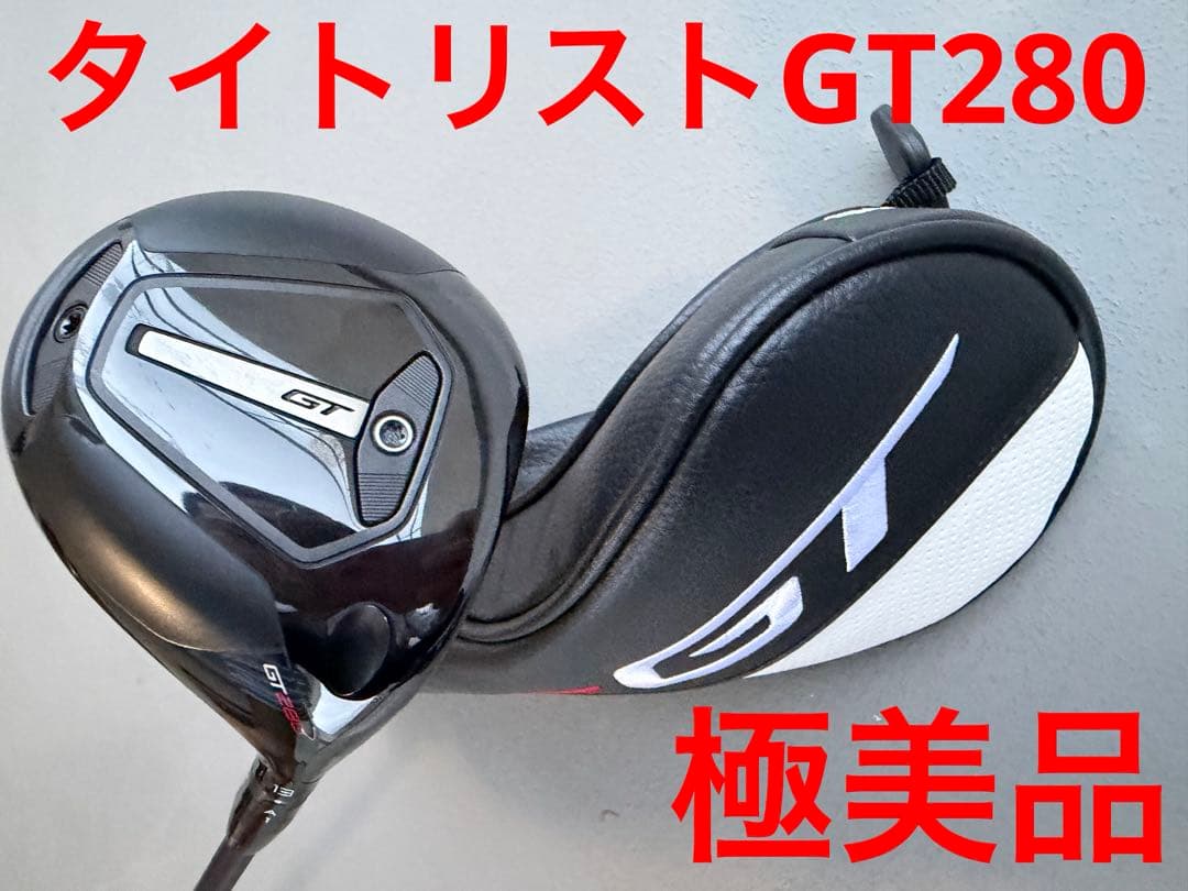 極美品　タイトリストGT280 MiniミニD 13度