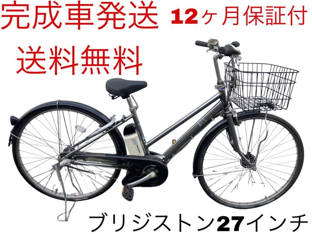 1486業界最長12ヶ月保証付！送料無料エリア多数！安全整備済み！電動自転車