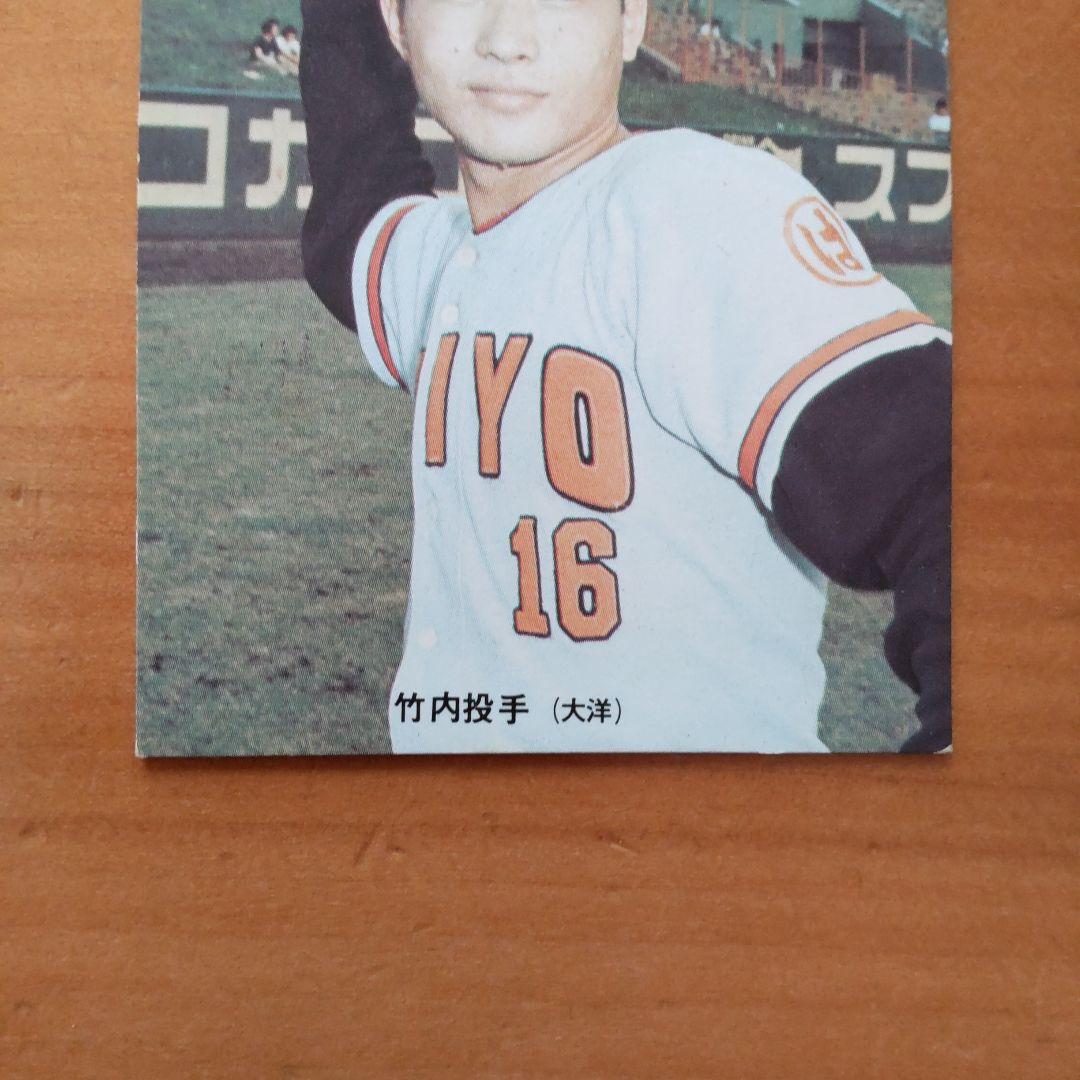 カルビープロ野球カード  1973年No.200  旗版  「大洋  竹内広明」