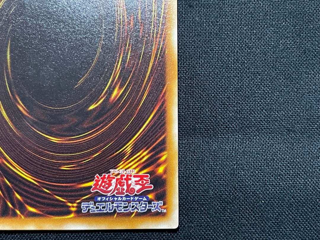 遊戯王　暗黒騎士ガイア　リレーフ　アルティメットレア