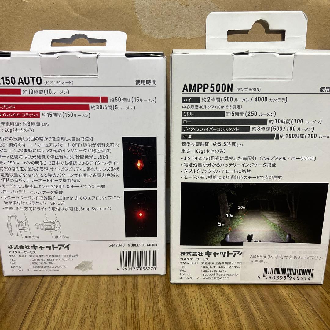 CATEYE AMPP500 VIz 150 AUTO オカザえもん