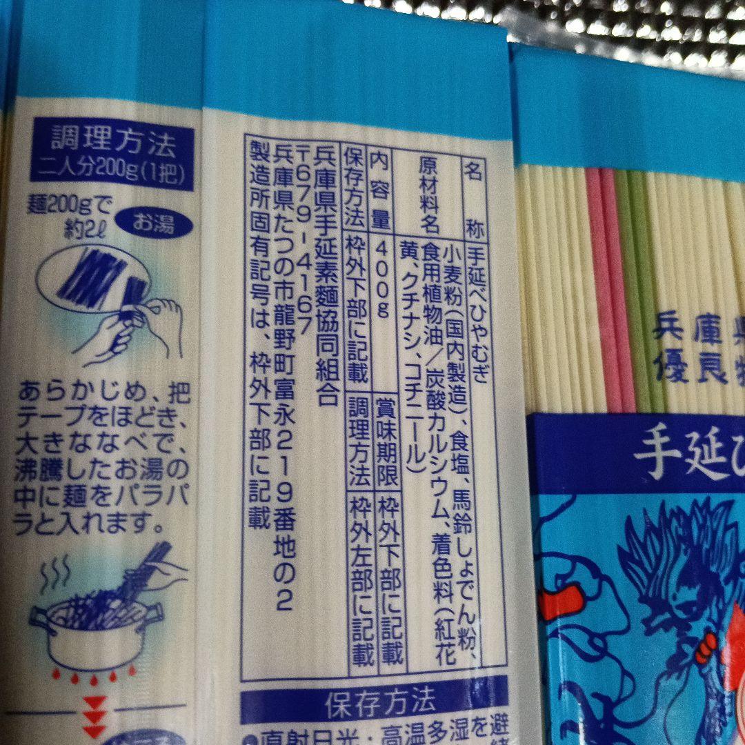 ◆揖保乃糸 手延べ ひやむぎ ４００g×２５袋(１０kg)賞味期限2027-5