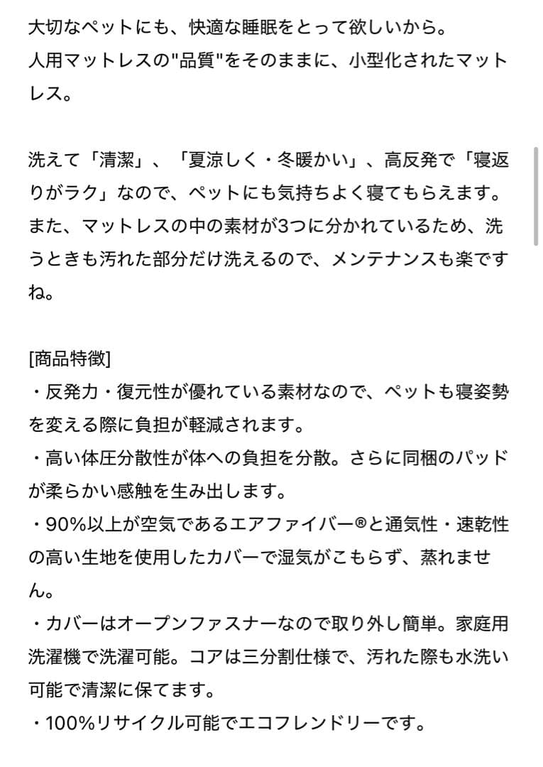 エアウィーヴ ペットベッド Mサイズ