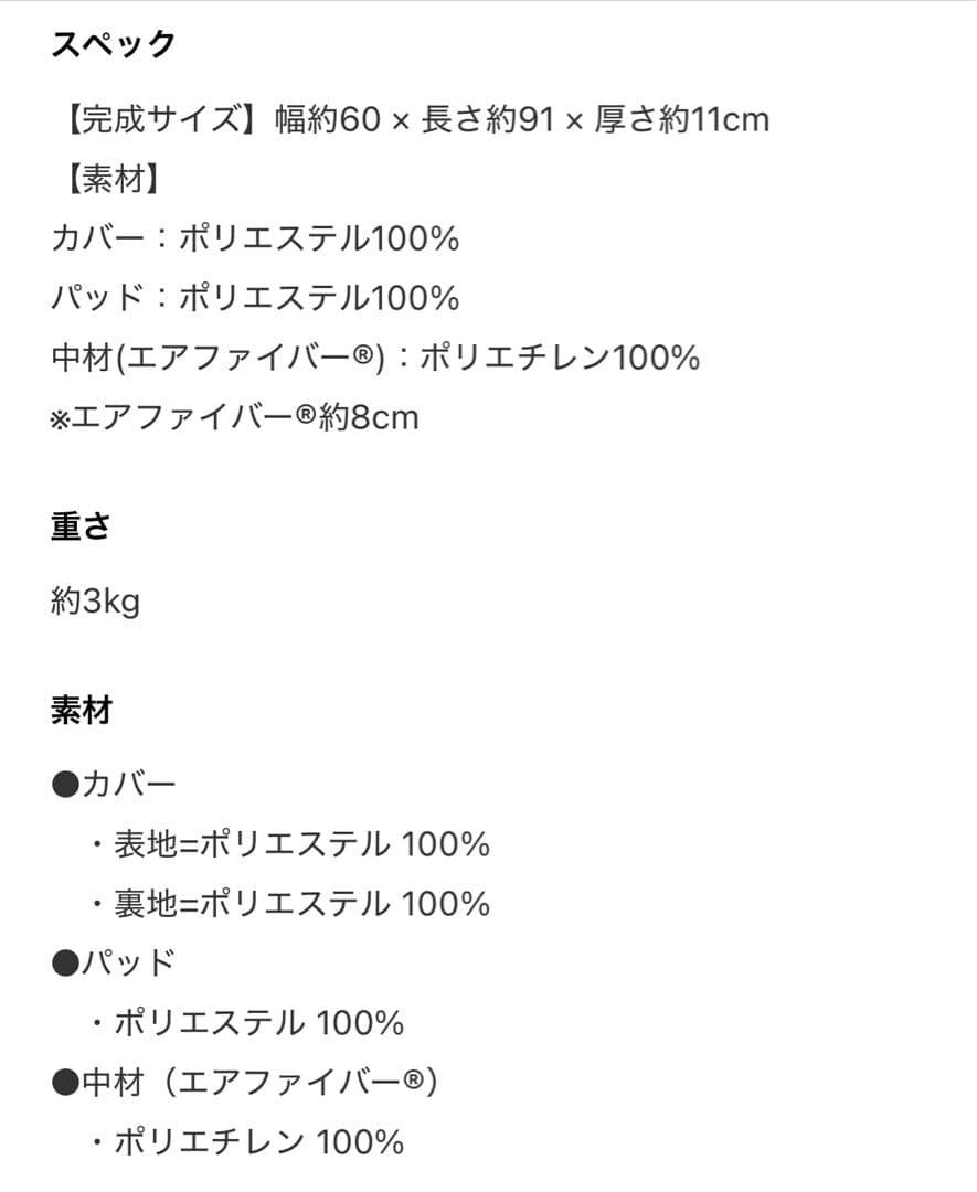 エアウィーヴ ペットベッド Mサイズ