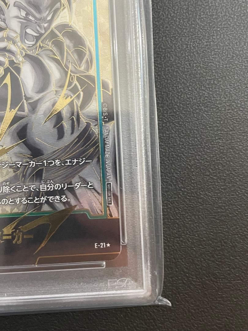 【PSA10】エナジーマーカー ゴジータ フュージョンワールド　E-21