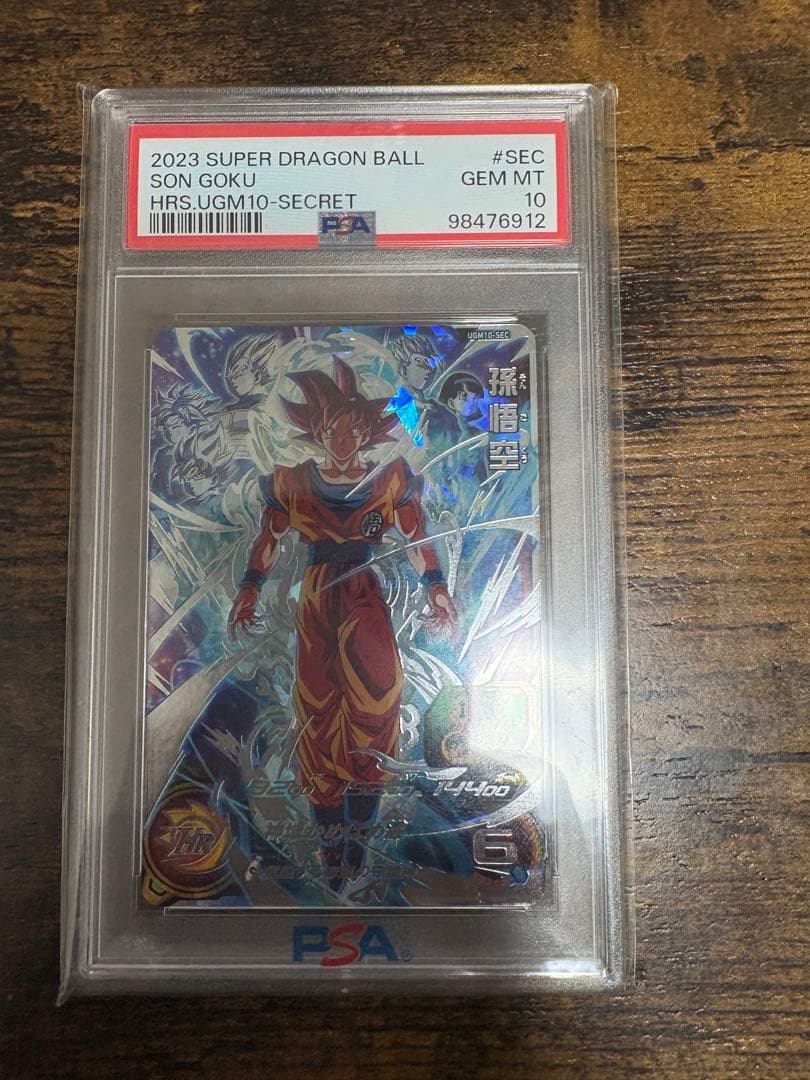 ドラゴンボールカード ugm10-sec psa10 ugm10-sec LC psa10