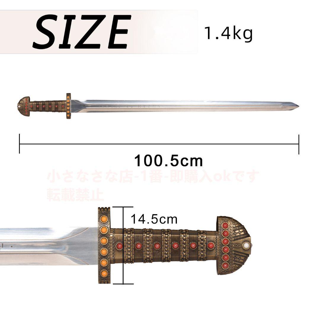 ヴァイキング伝奇剣2 古兵器 武具　刀装具　日本刀　模造刀