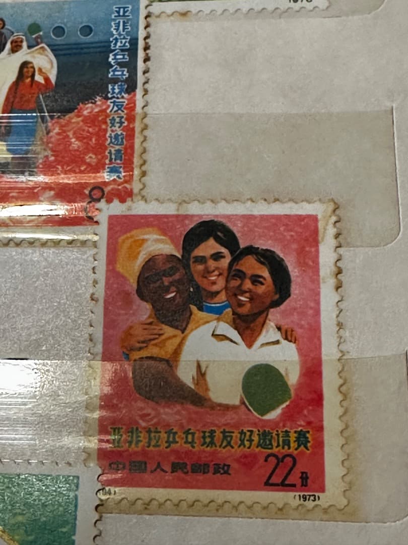 中国の切手　Stamp ALBUM 1974-1976年