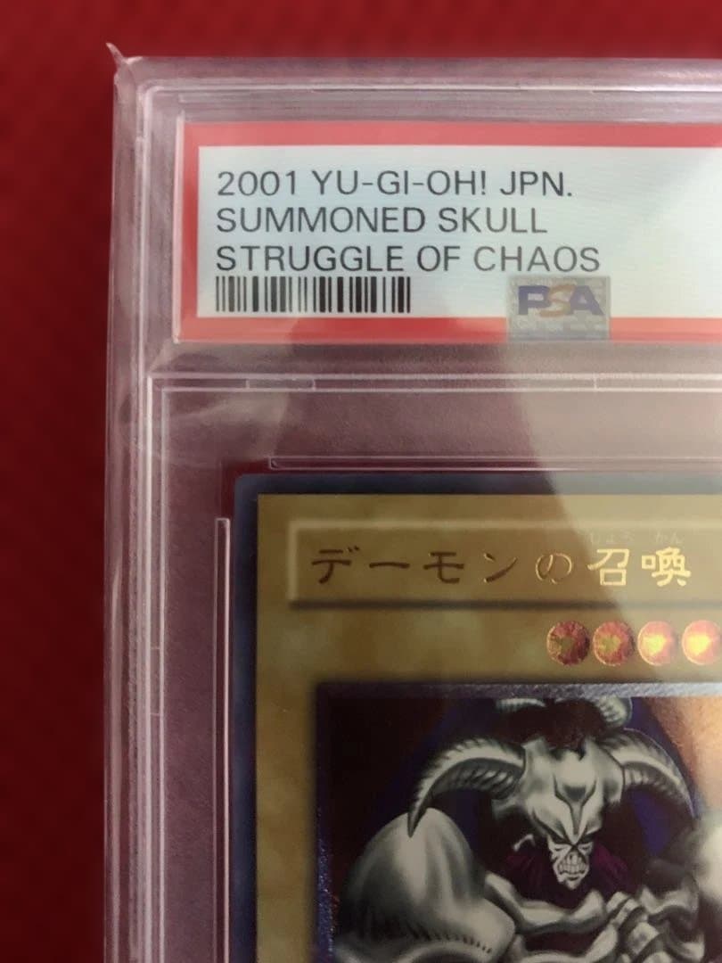 デーモンの召喚 レリーフ　PSA10