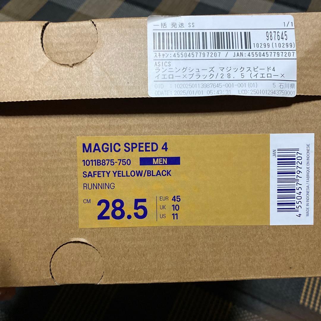 asics MAGIC SPEED 4 28.5㎝