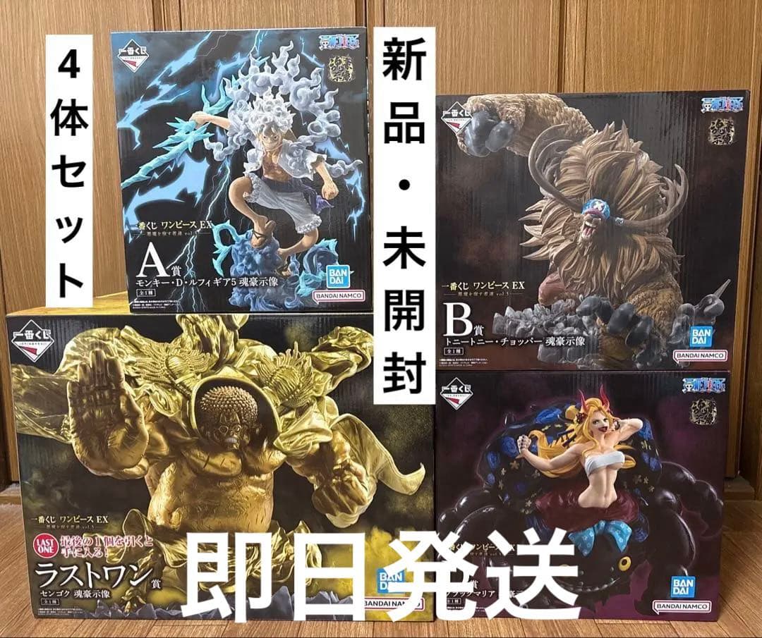 ワンピース 一番くじ 悪魔を宿す者達 A B D ラストワン賞 フィギュア 4体