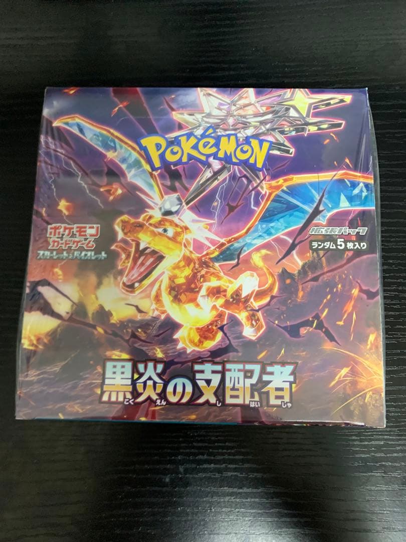 ポケモンカードゲーム 黒炎の支配者BOXシュリンク付