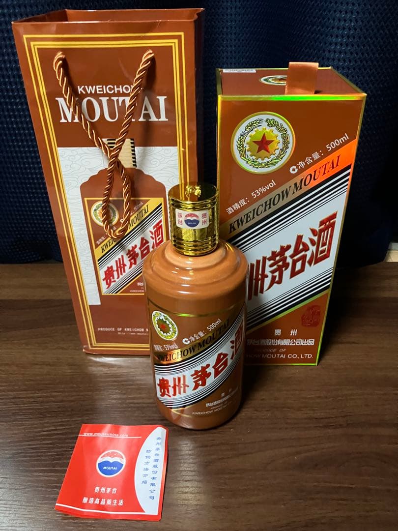 【中国酒】 貴州茅台酒（甲辰龍年） MOUTAI マオタイ 五星麦ラベル
