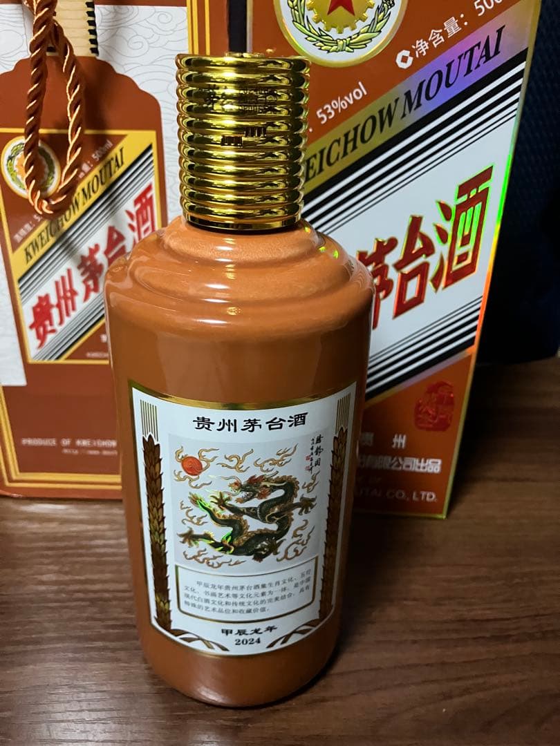 【中国酒】 貴州茅台酒（甲辰龍年） MOUTAI マオタイ 五星麦ラベル