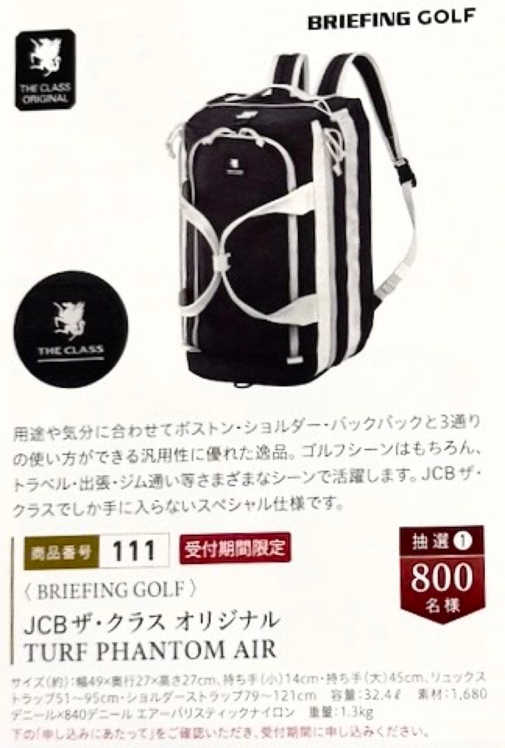 新品 ザ・クラス BRIEFING GOLF TURF PHANTOM AIR