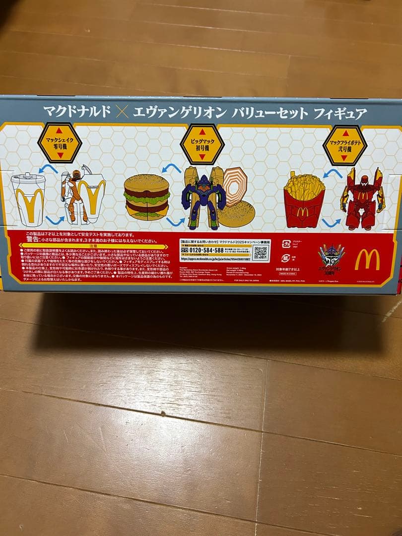 【新品・未開封】マクドナルド エヴァンゲリオン バリューセットフィギュア