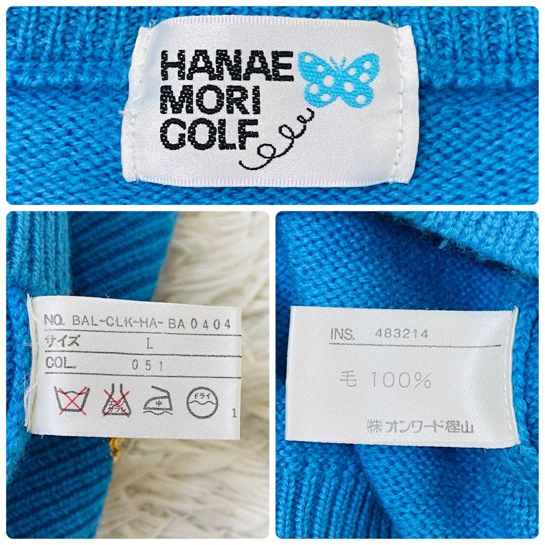 ハナエモリ HANAE MORI GOLF ウール100% ニット L 美品