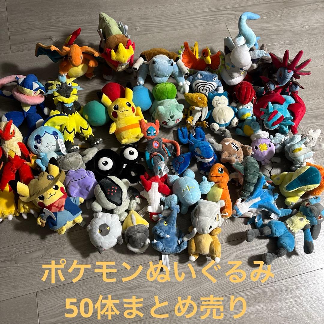 ポケモンぬいぐるみまとめ売り