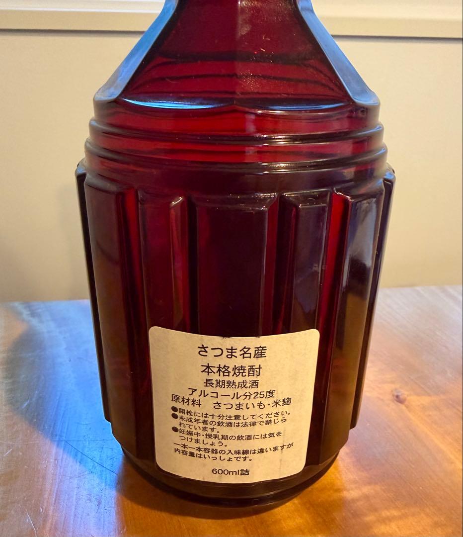 森伊蔵 楽酔喜酒 1996 600ml 25% 箱付き 冊子付森伊蔵酒造 芋焼酎