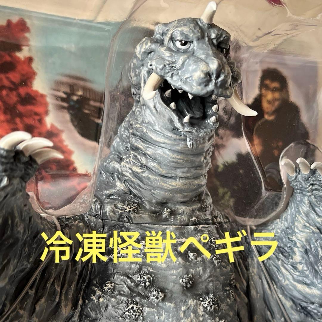 冷凍怪獣　ペギラフィギュア