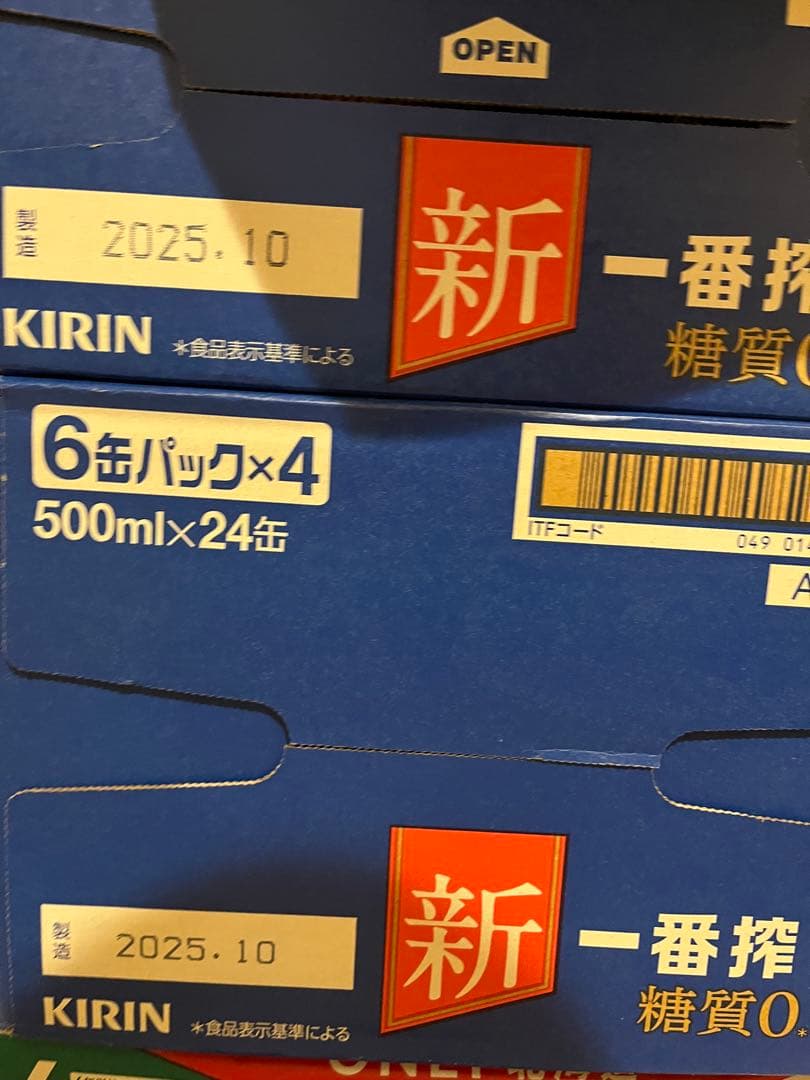 一番搾り 糖質0 500ml×350ml 24缶 ２ケースセット