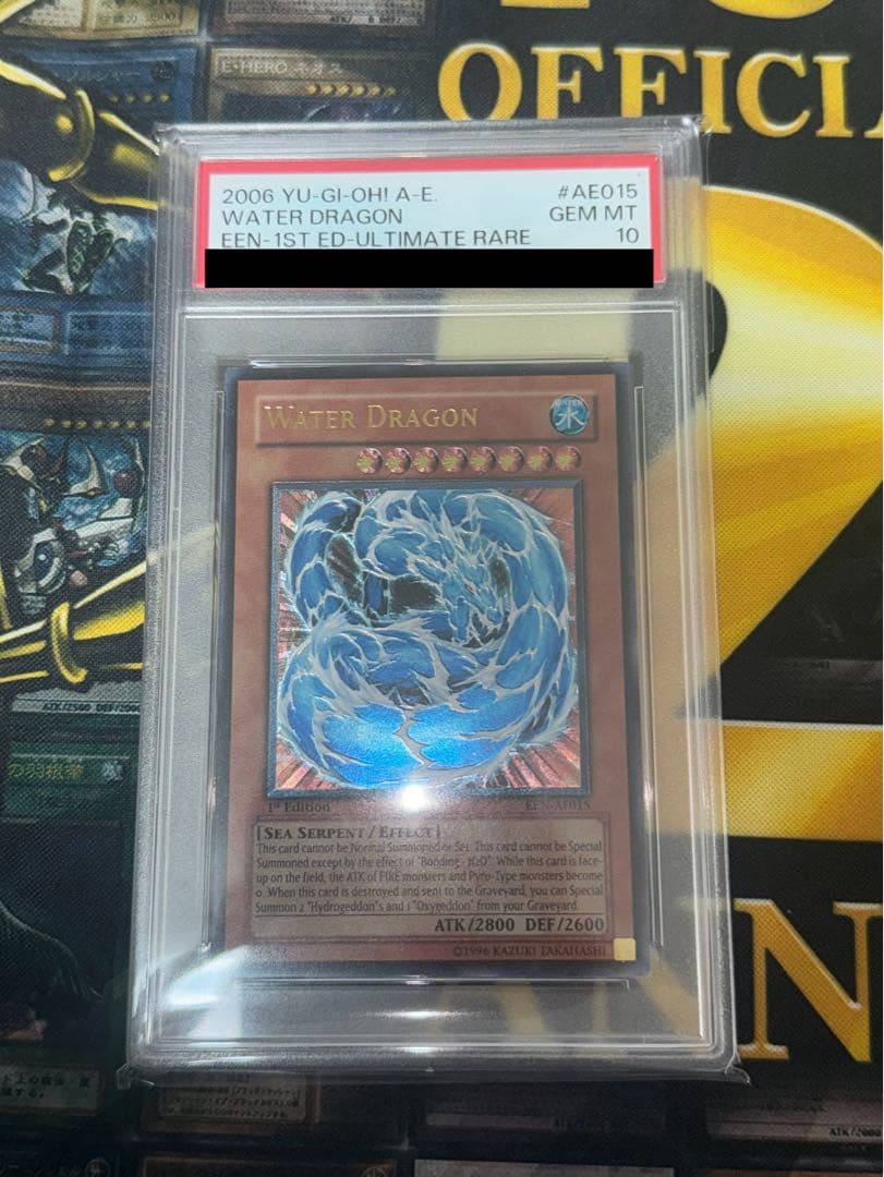 アジアレリーフ　ウォータードラゴン　psa10 遊戯王