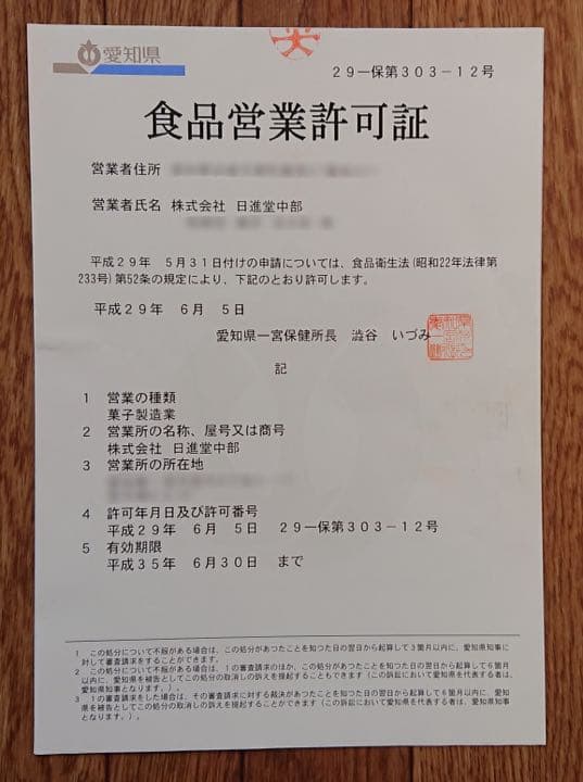 東北日進堂♡御手土産用 4個セット