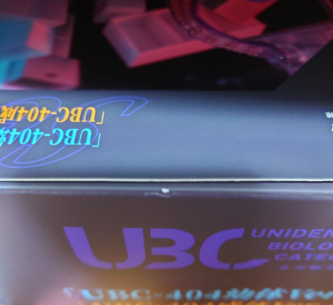 UBC-404幼体Ver＆UBC-404成体Verセット　触手台座【中古】