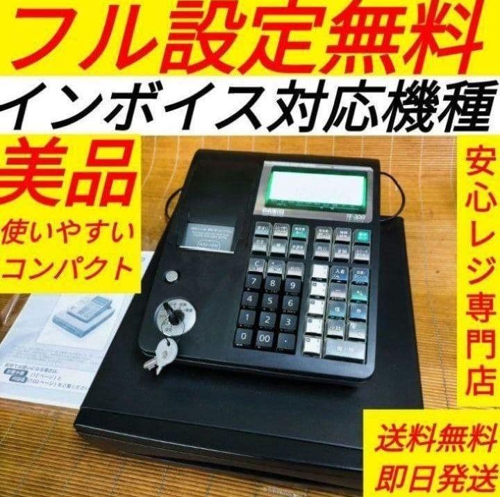 カシオレジスター　TE-300　フル設定無料　 送料無料人気機種　200200